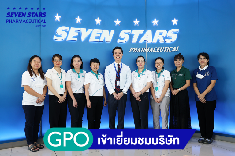 องค์การเภสัชกรรม (GPO) เยี่ยมชม Seven Stars Pharmaceutical
